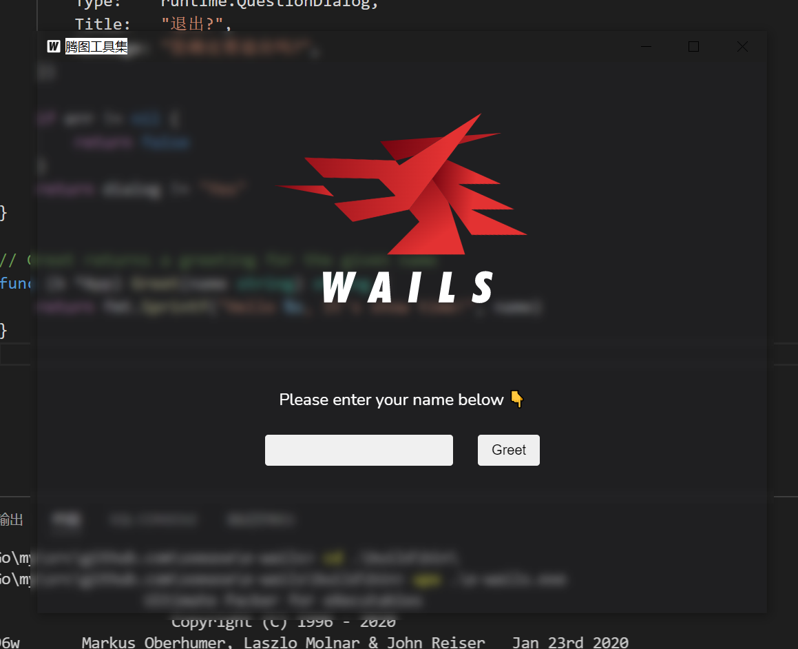 Wails 又一个Web前台GUI • 威远博客,威远工作室,Ease